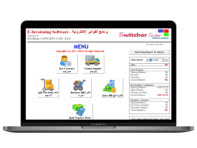 ZATCA E-Invoicing Integration Software - Future-Proof Your Business